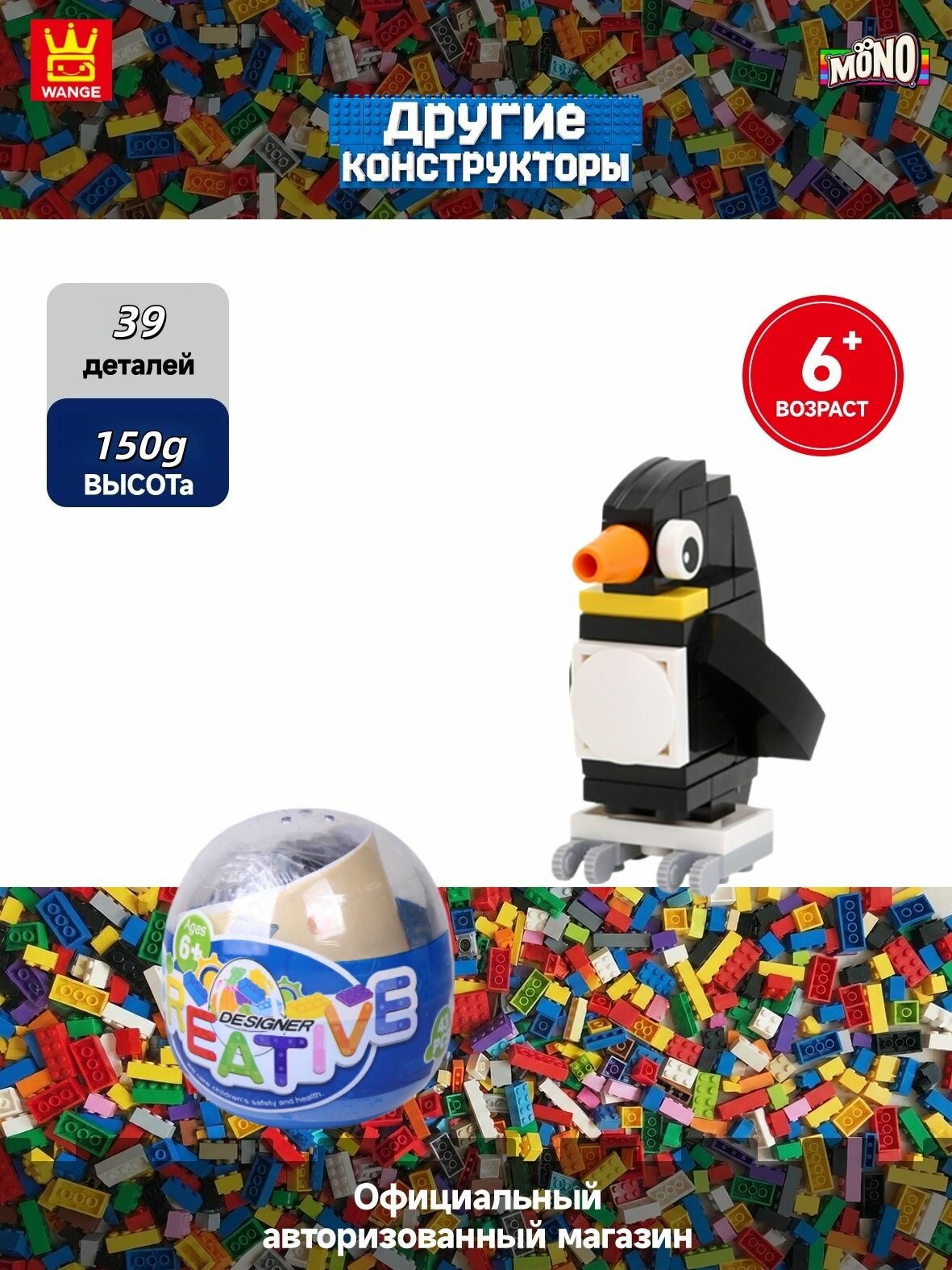 Мини-конструктор Wange "Пингвин", совместим с LEGO, 39 деталей