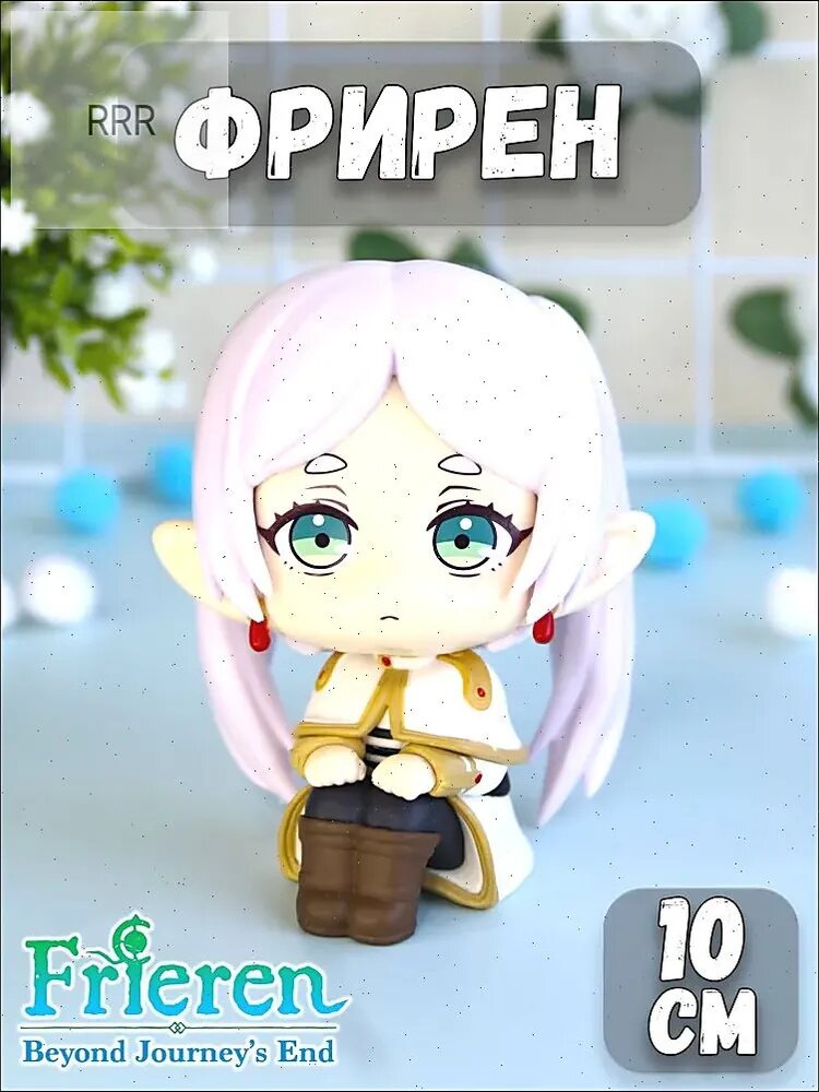 Фигурка Фигурка Фрирен Провожающая в последний путь Фрирен Sousou no Frier