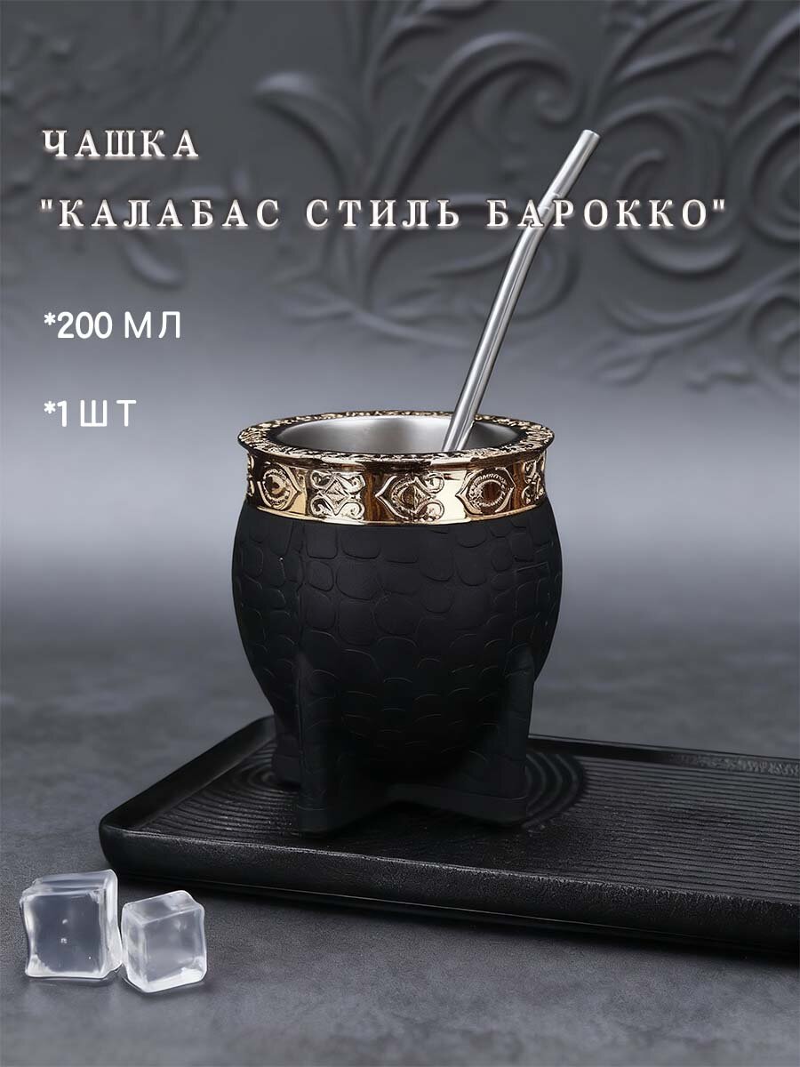 Калебас для мате ручной работы из натуральной кожи с медным узором и соломинкой Bombilla стильный набор для чая Yerba Mate