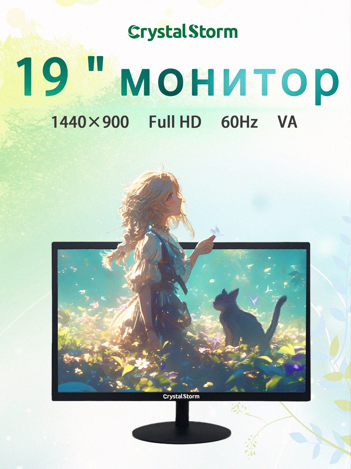 CrystalStorm 19" Монитор 1440x900 60 Гц, VA, Чёрный игровой, для компьютера