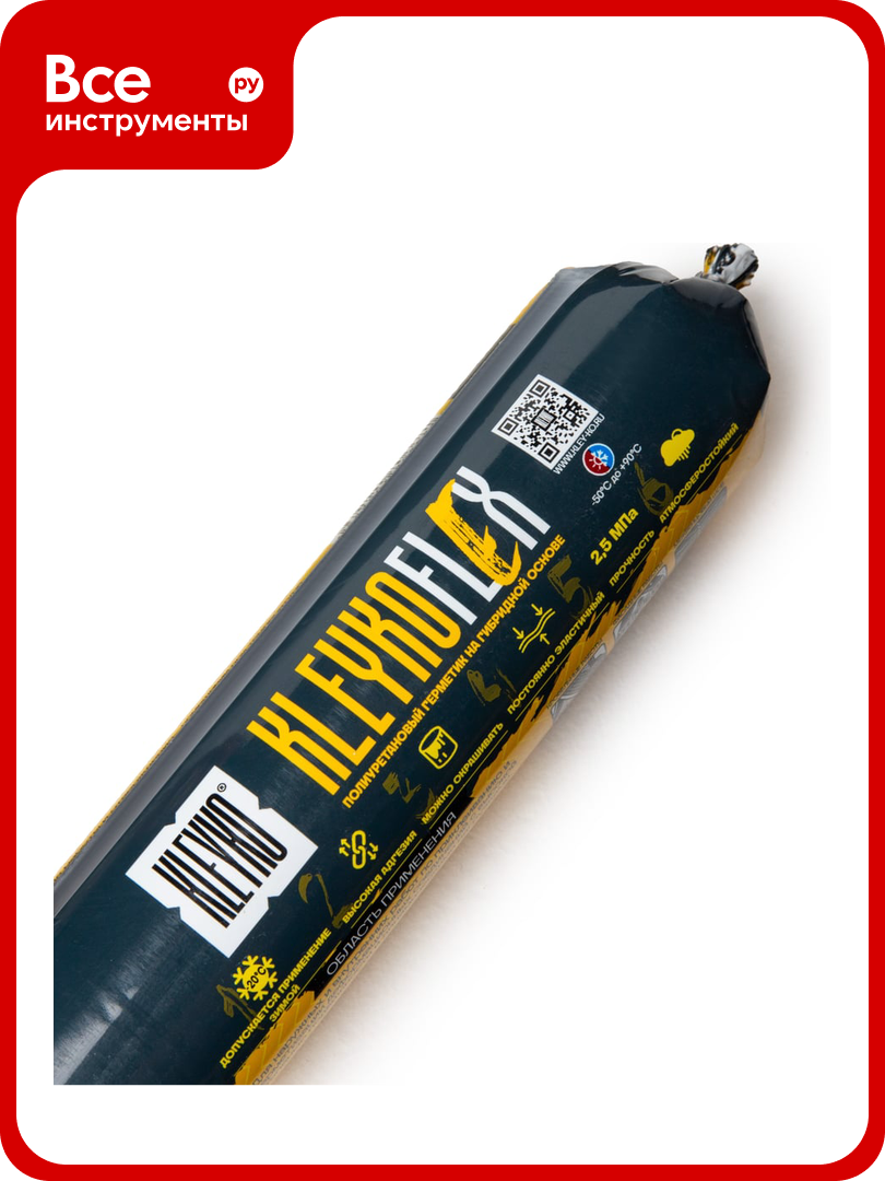 Полиуретановый герметик KLEYKO антрацит RAL 7016 KLEYKOFLEX 600 мл KFX-7016