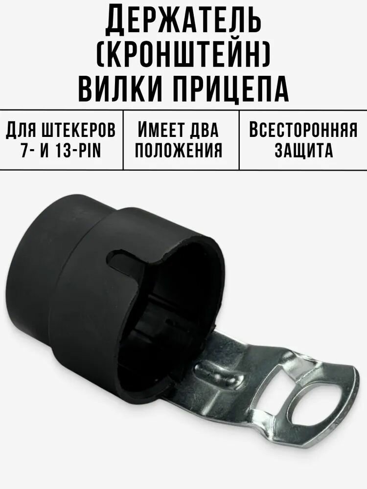 Запчасть для прицепа