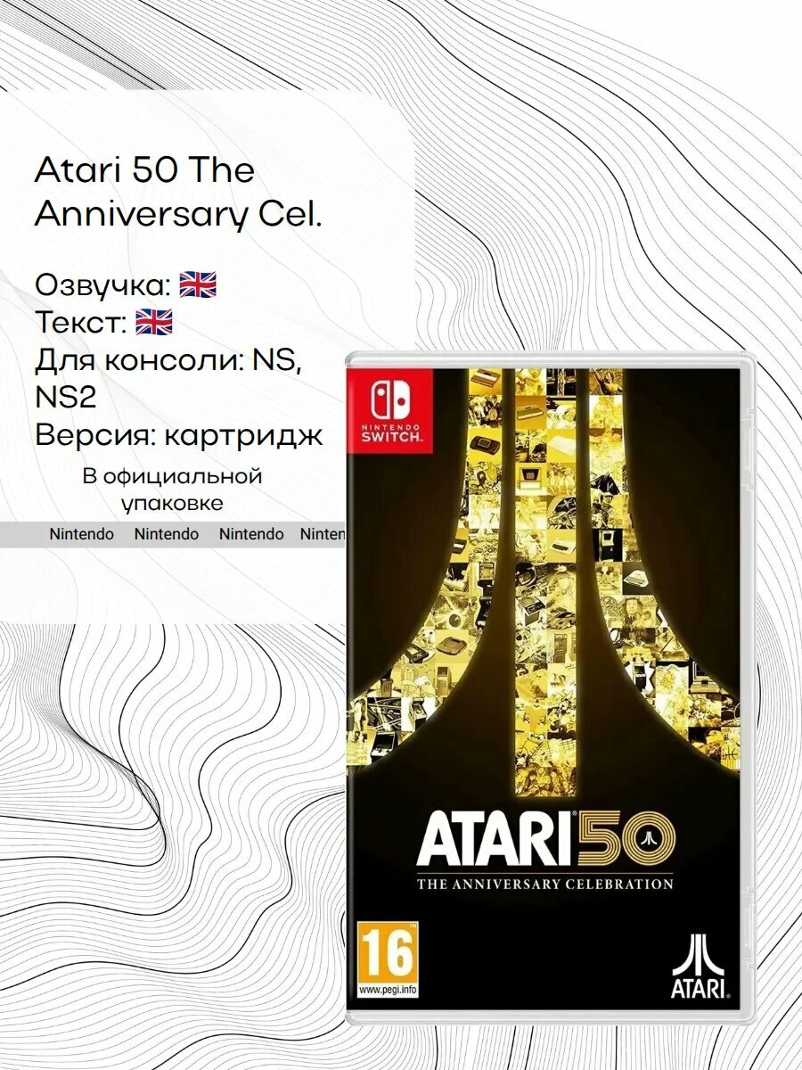 Игра Atari 50 The Anniversary Celebration, Nintendo Switch, английская версия