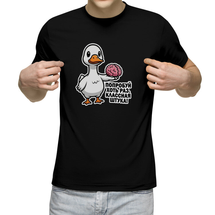 Мужская футболка «Утенок с мозгом. Попробуй хоть раз. Сарказм» (черный, 3XL)