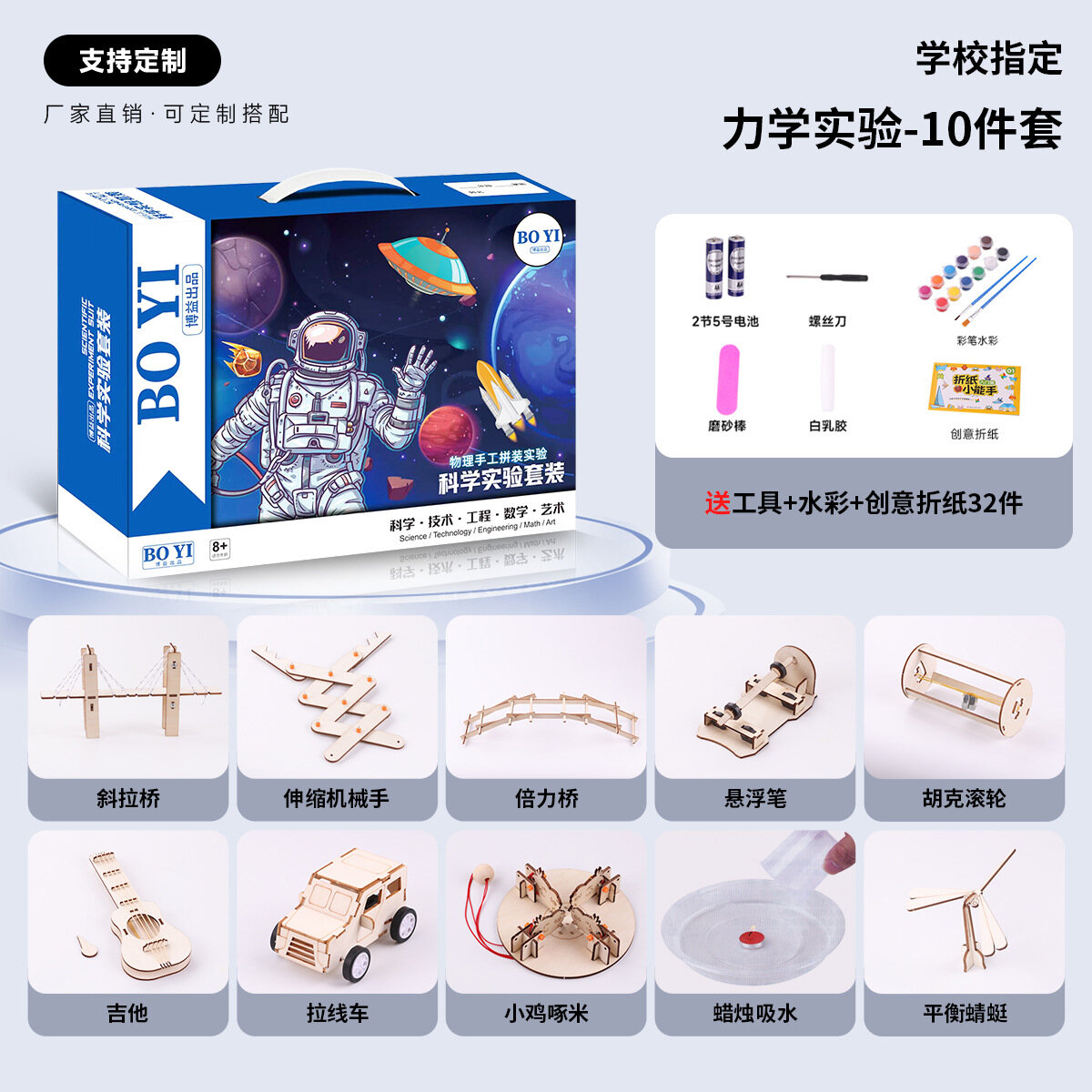 Набор для научных экспериментов в детском саду, набор для творчества по физике, небольшой подарок, игрушка для раннего развития детей, оптовая продажа образовательных игрушек.