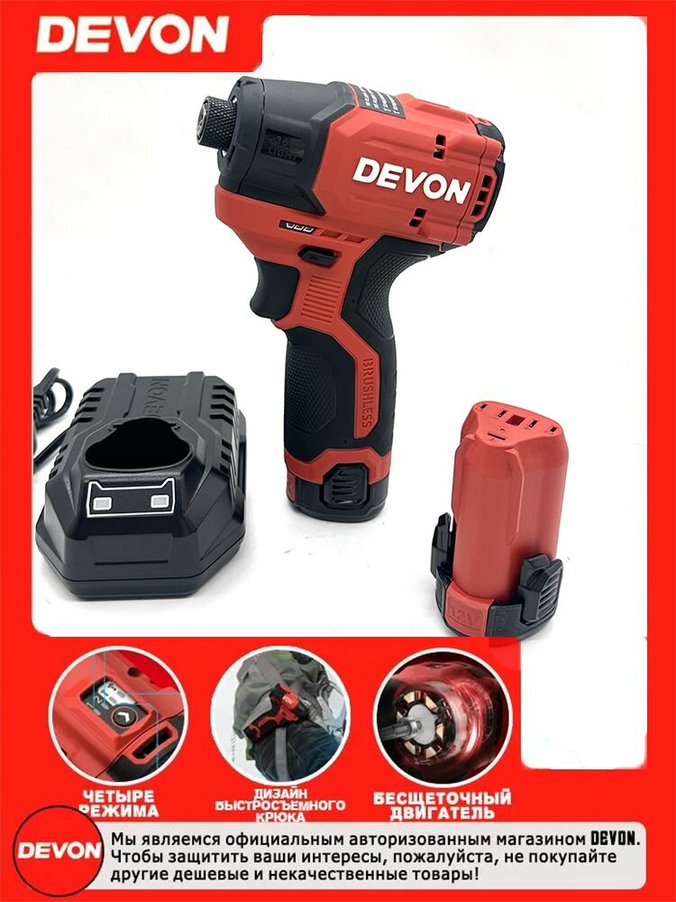 Аккумуляторный бесщёточный ударный гайковёрт DEVON 5767