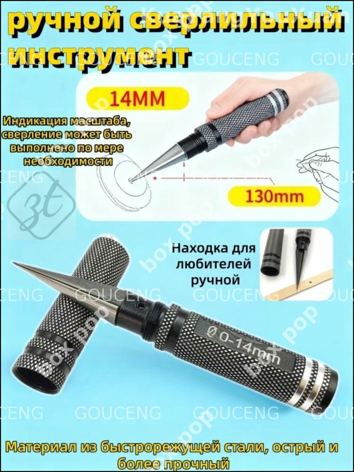 Сверло ручное 14 мм из быстрорежущей стали с кобальтом, премиум инструмент для обработки дерева