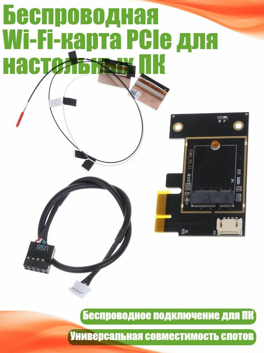 Беспроводная Wi-Fi-карта PCIe для настольных ПК, - A