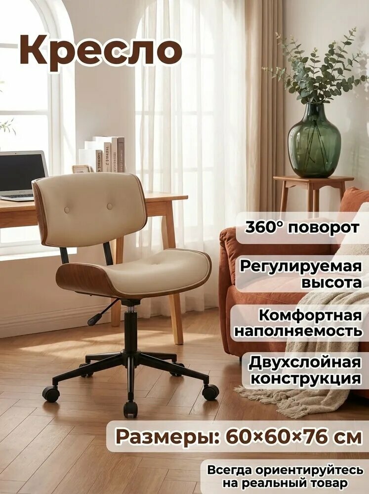 Кресло , 60х50х76 см