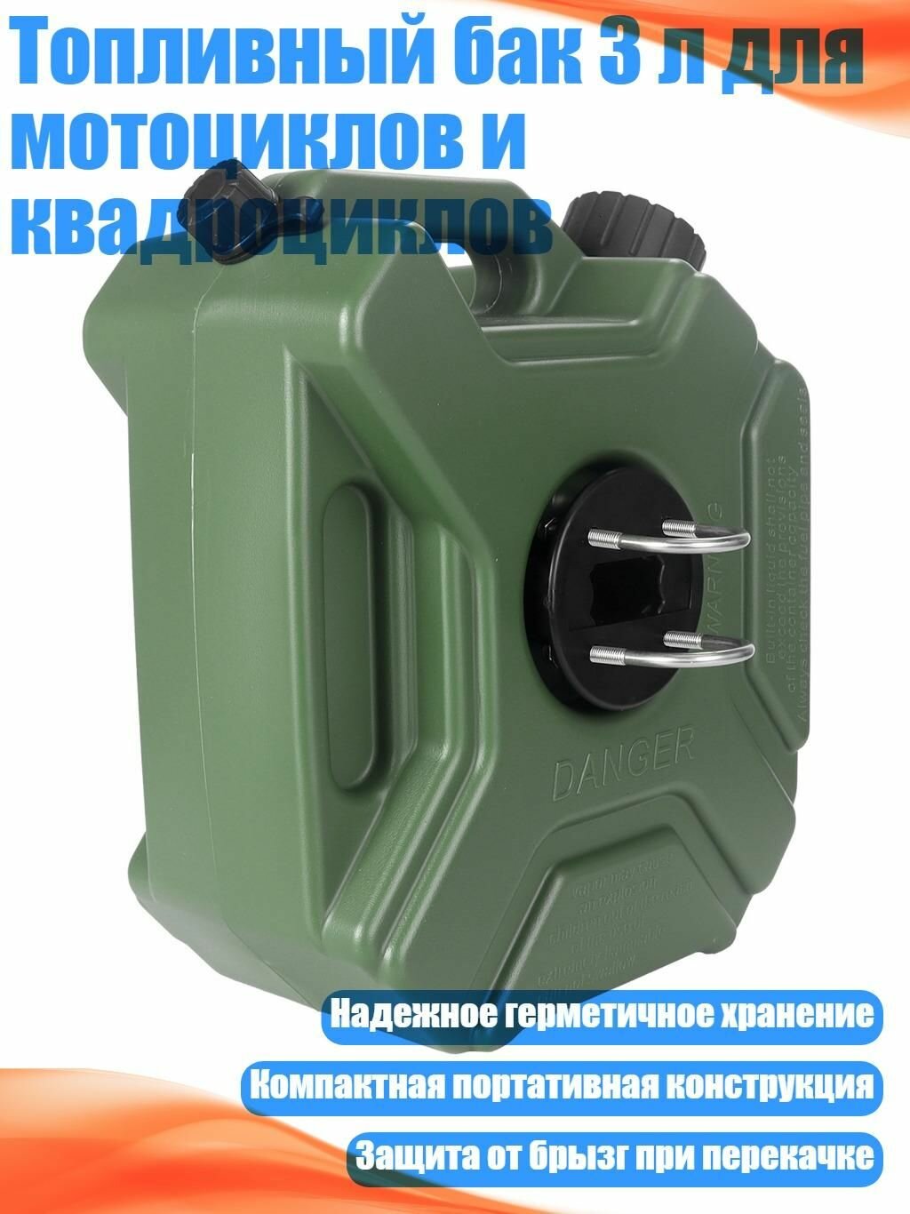 Топливный бак 3 л для мотоциклов и квадроциклов, Зеленый