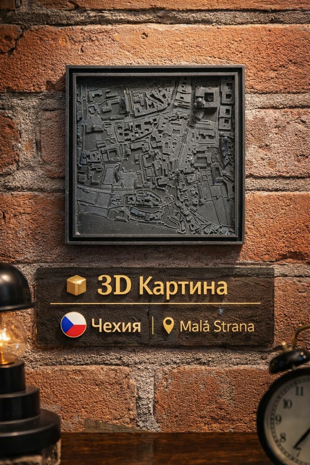 Картина город 3D Mala Strana 125мм х 125мм настенная, черный
