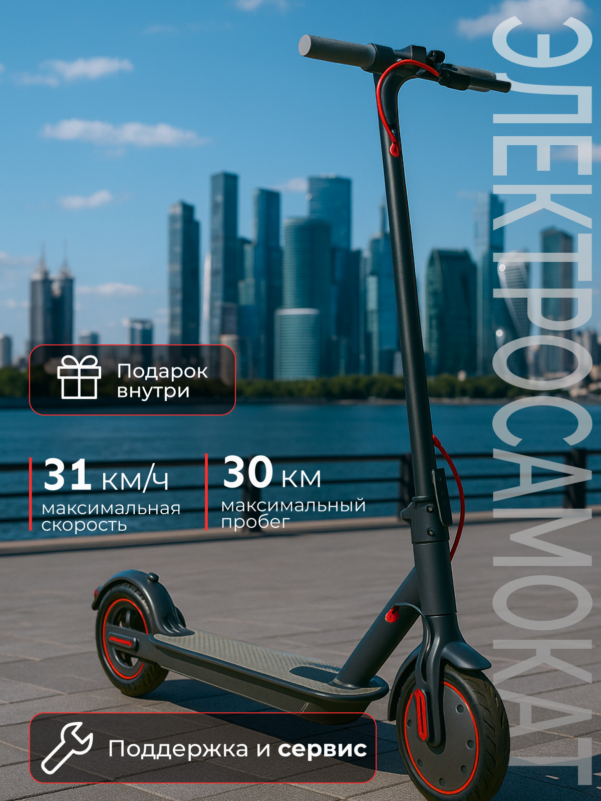 Электросамокат SAMIK M365 Pro, складной, для взрослых и детей, черный