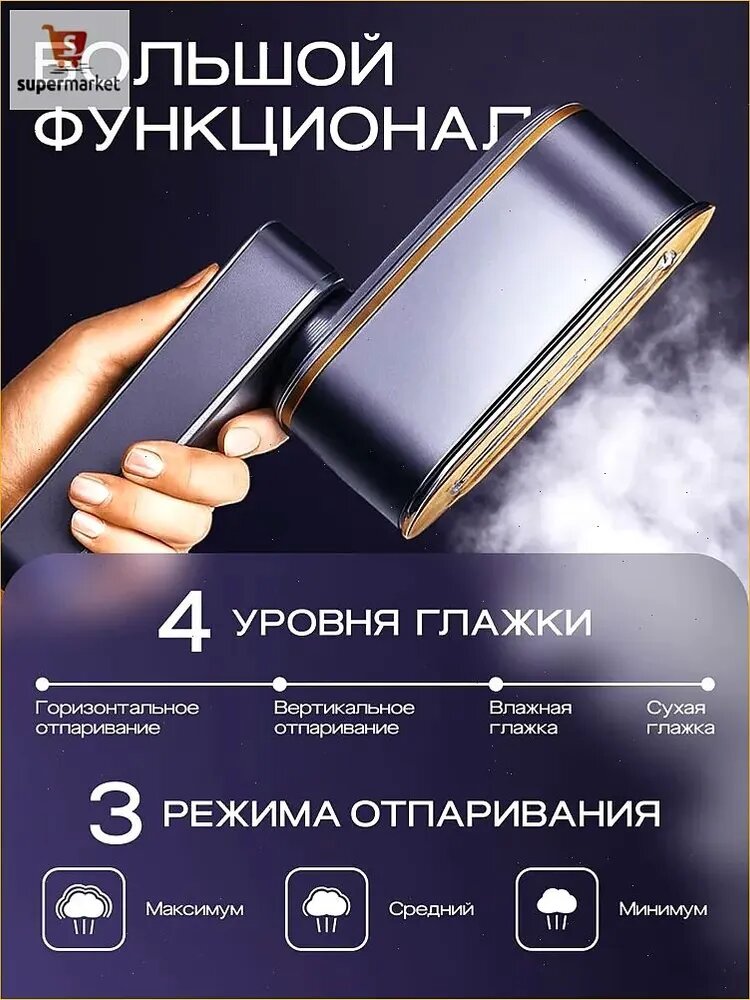 Ручной отпариватель для одежды ProHome 4 в 1 с мгновенным нагревом и керамическим покрытием — фото 1