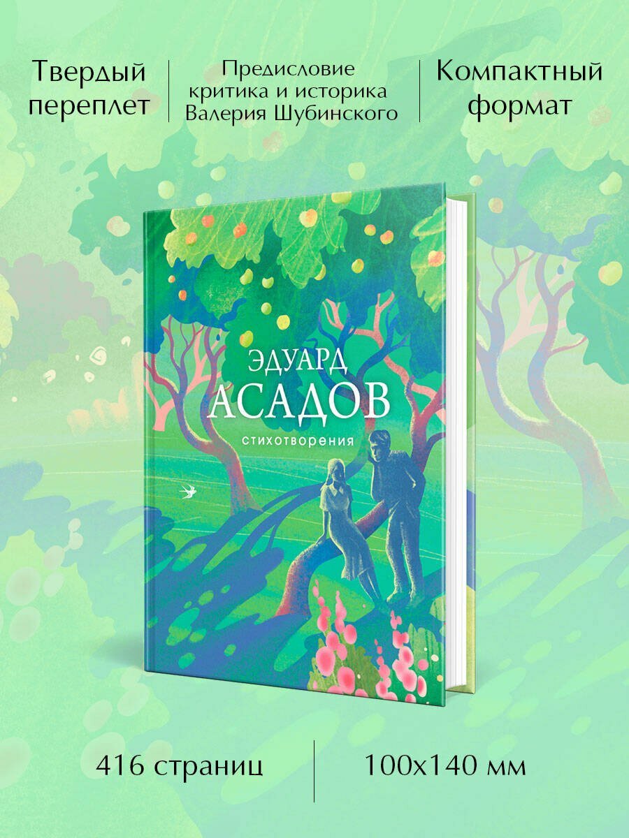 Стихотворения — фото 1