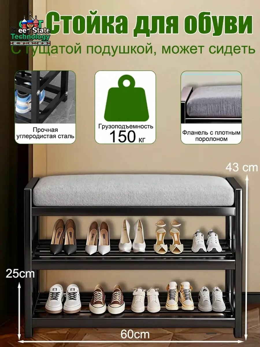Обувная стойка, металлический, металлический сплав, 60x25x43 см
