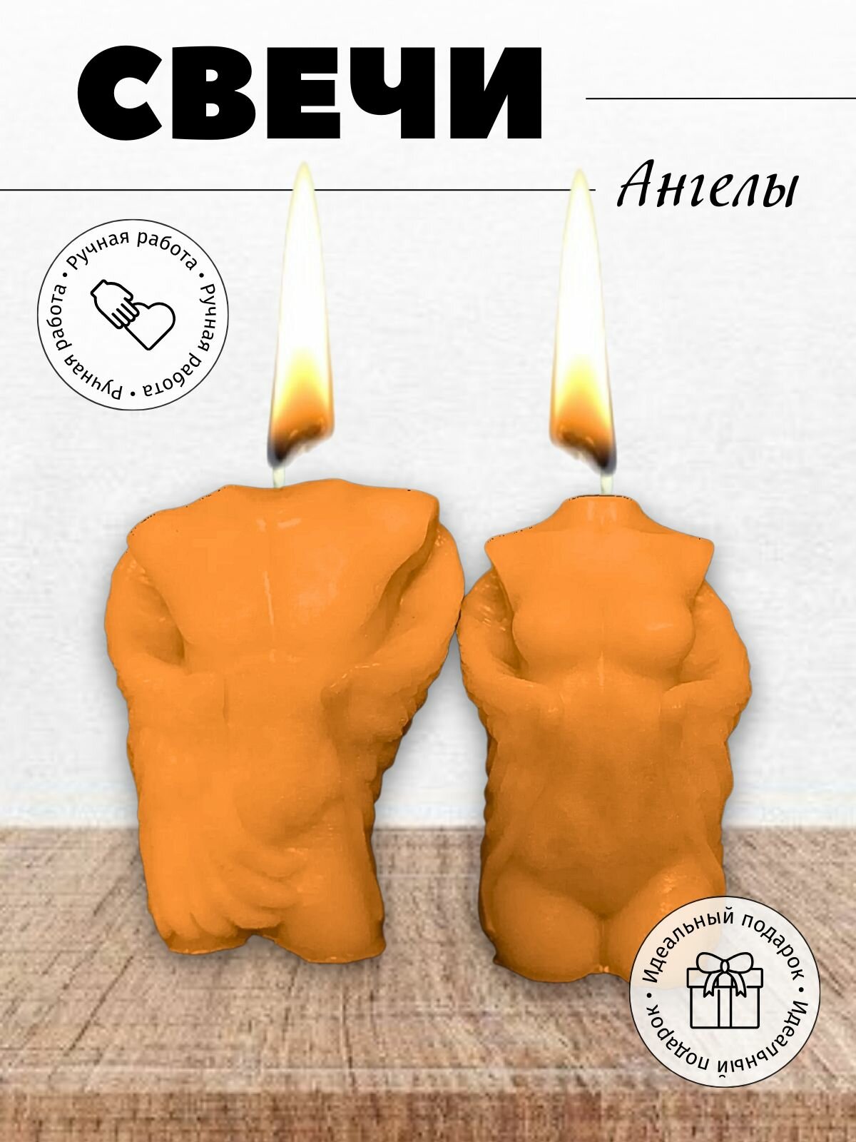 Свечи Ангелы