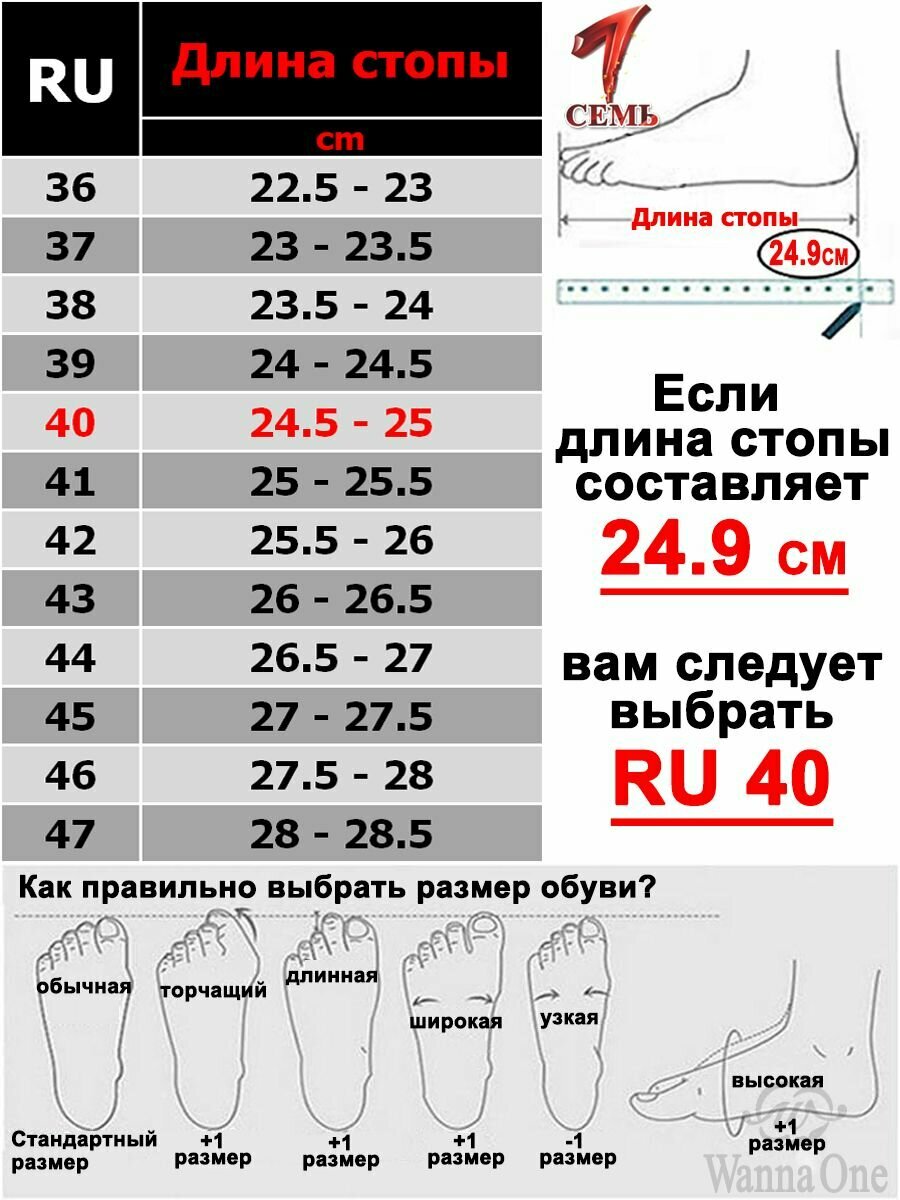 Кроссовки семь — фото 1
