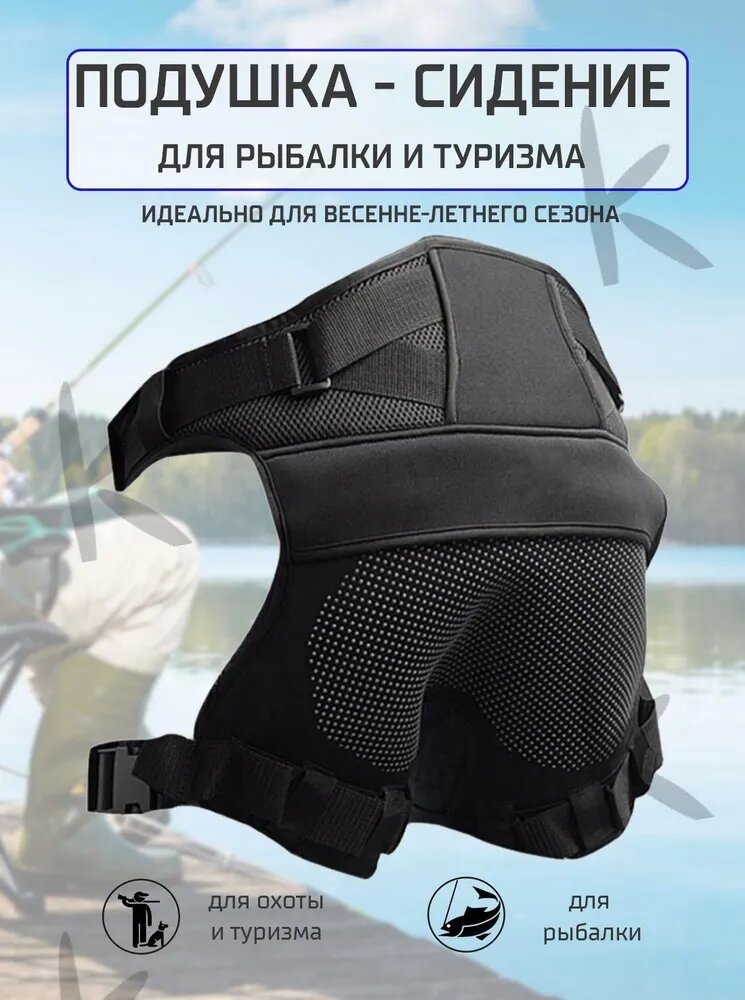 Сиденье-полушорты для рыбалки и туризма, идеально для весенне-летнего сезона, черный нейлон