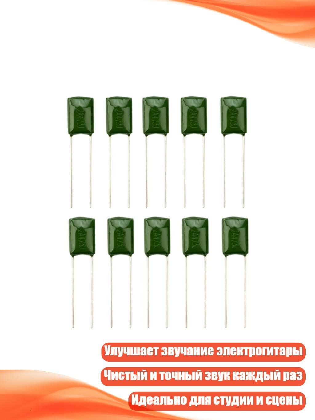 Конденсаторы для тона гитары