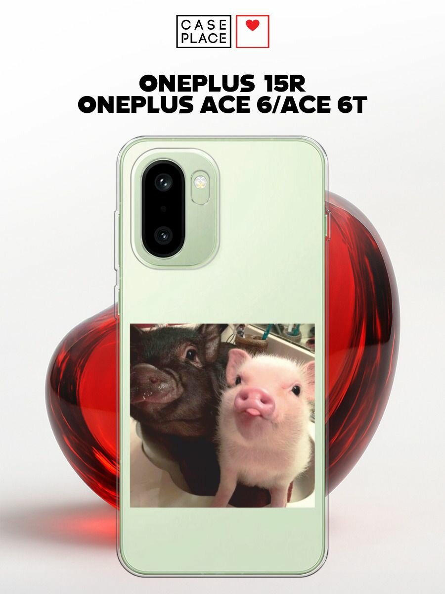 Чехол на OnePlus 15R/Ace 6/Ace 6T / Ван Плас 15R/Эйс 6/Эйс 6T с принтом Два поросенка