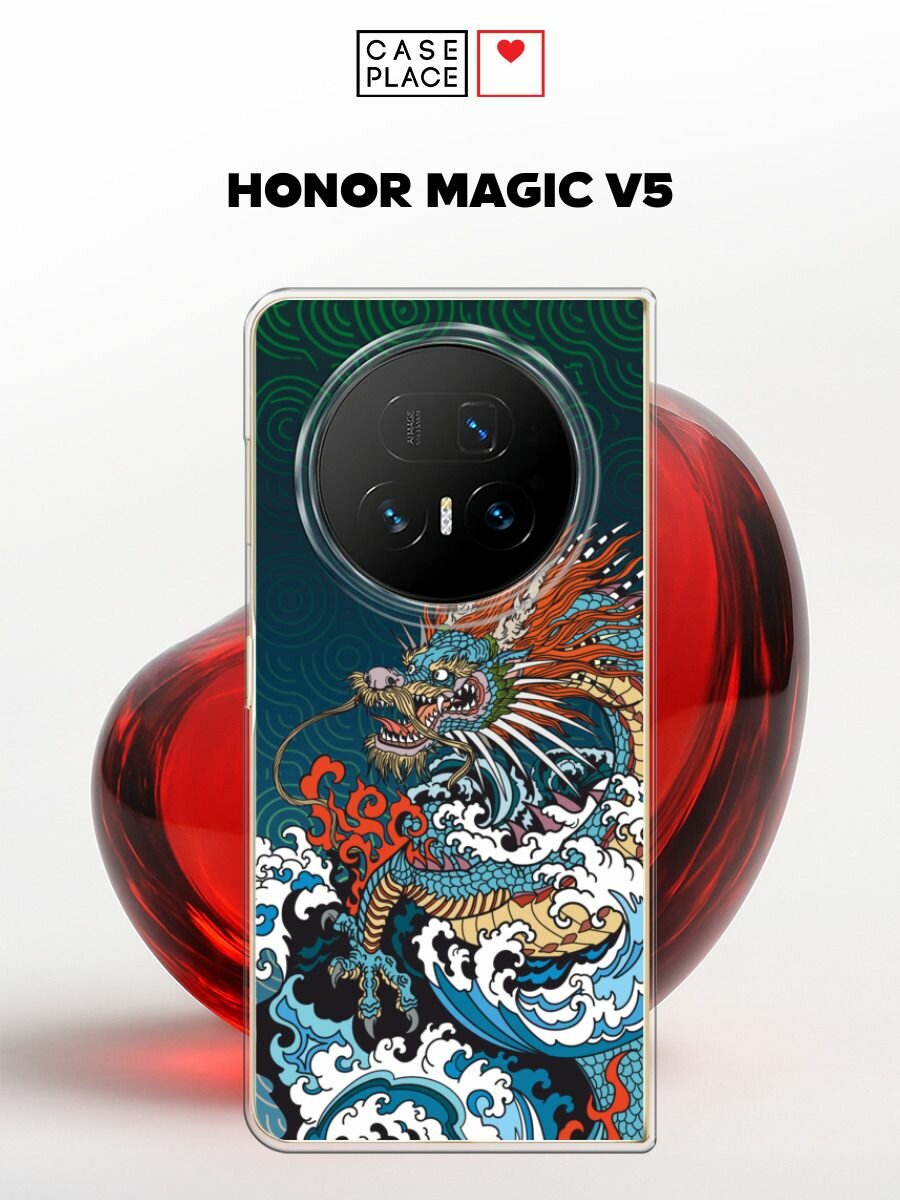 Чехол на Honor Magic V5 / Хонор Мэджик V5 с принтом Морской дракон