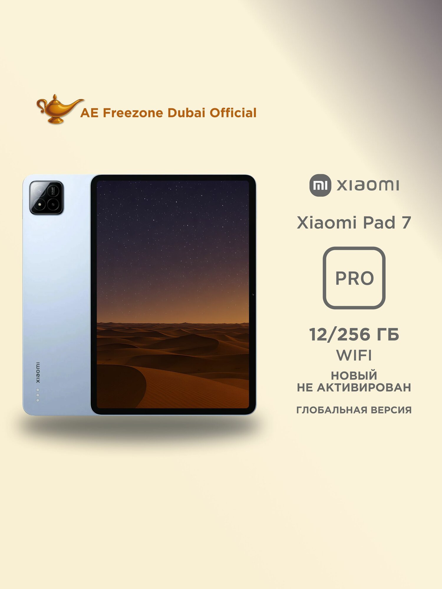 Планшет Xiaomi Pad 7, 11.2", 12/256 ГБ, Wi-Fi, цвет Mirage purple