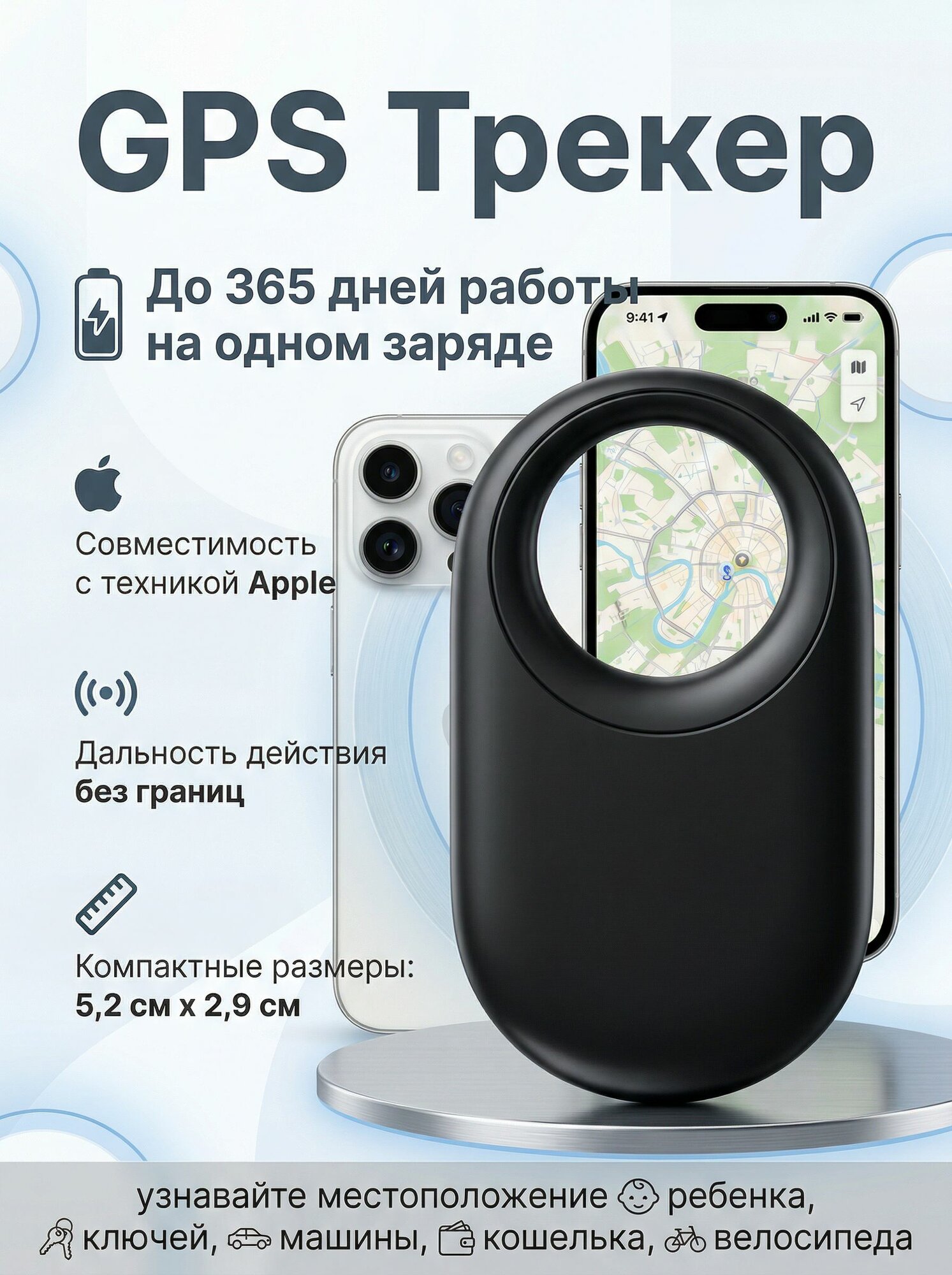 Беспроводная метка GPS-трекер маячок брелок AirTag E94 для автомобиля, ключей, животных, черный