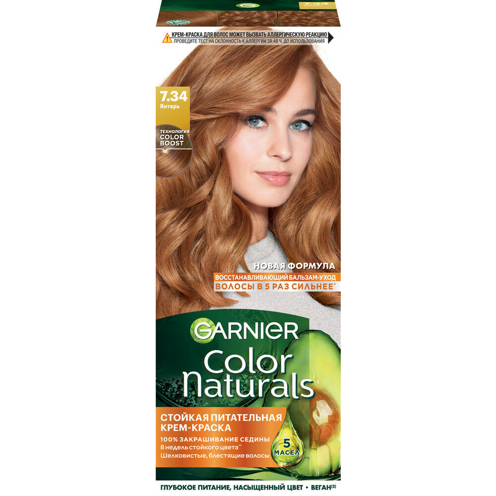 Крем-краска для волос Garnier Color Naturals, стойкая, питательная, тон: 7.34 Янтарь, 112мл