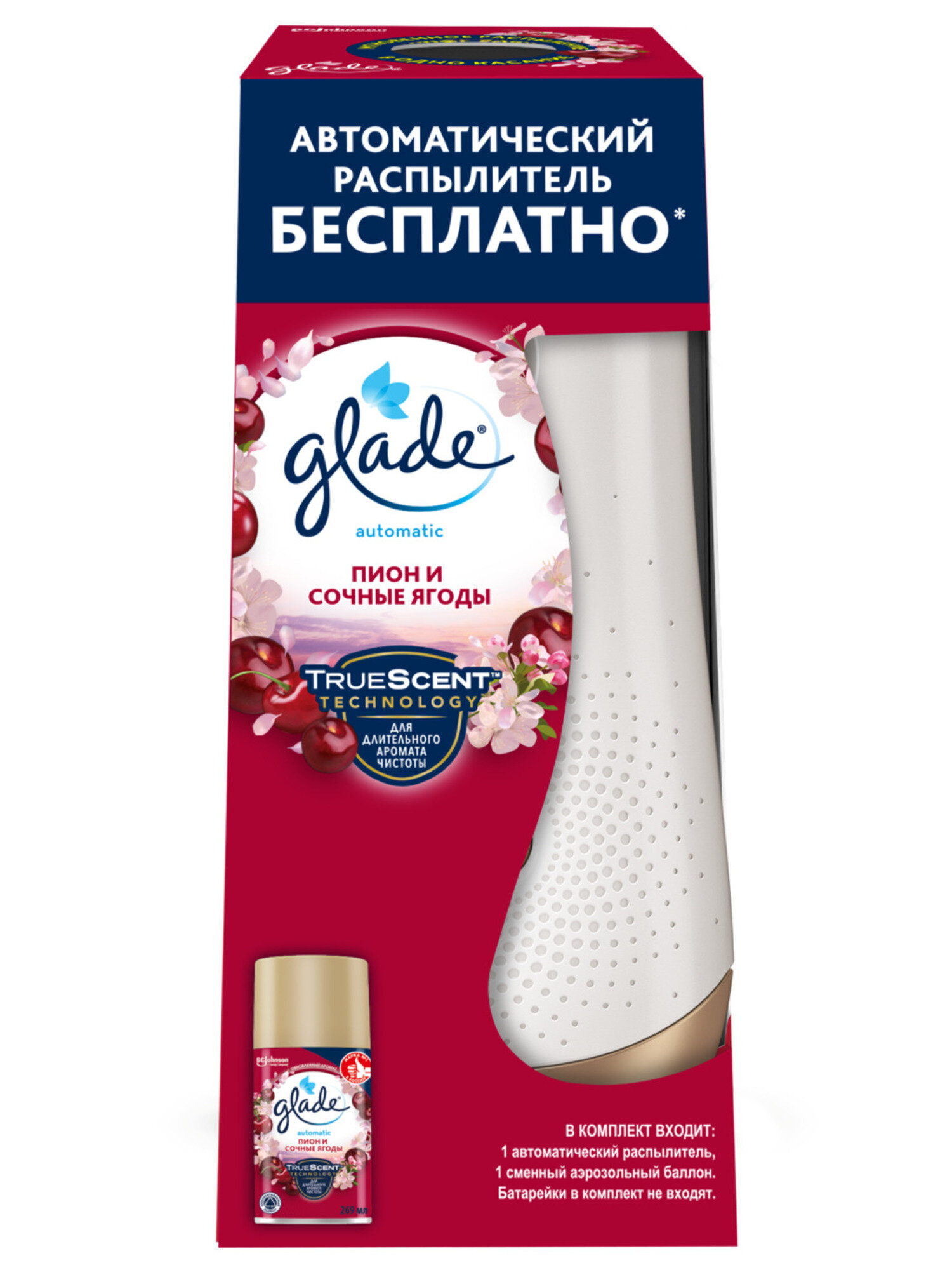 Освежитель воздуха Glade Automatic Пион и сочные ягоды: автоматический распылитель, сменный баллон, 269мл