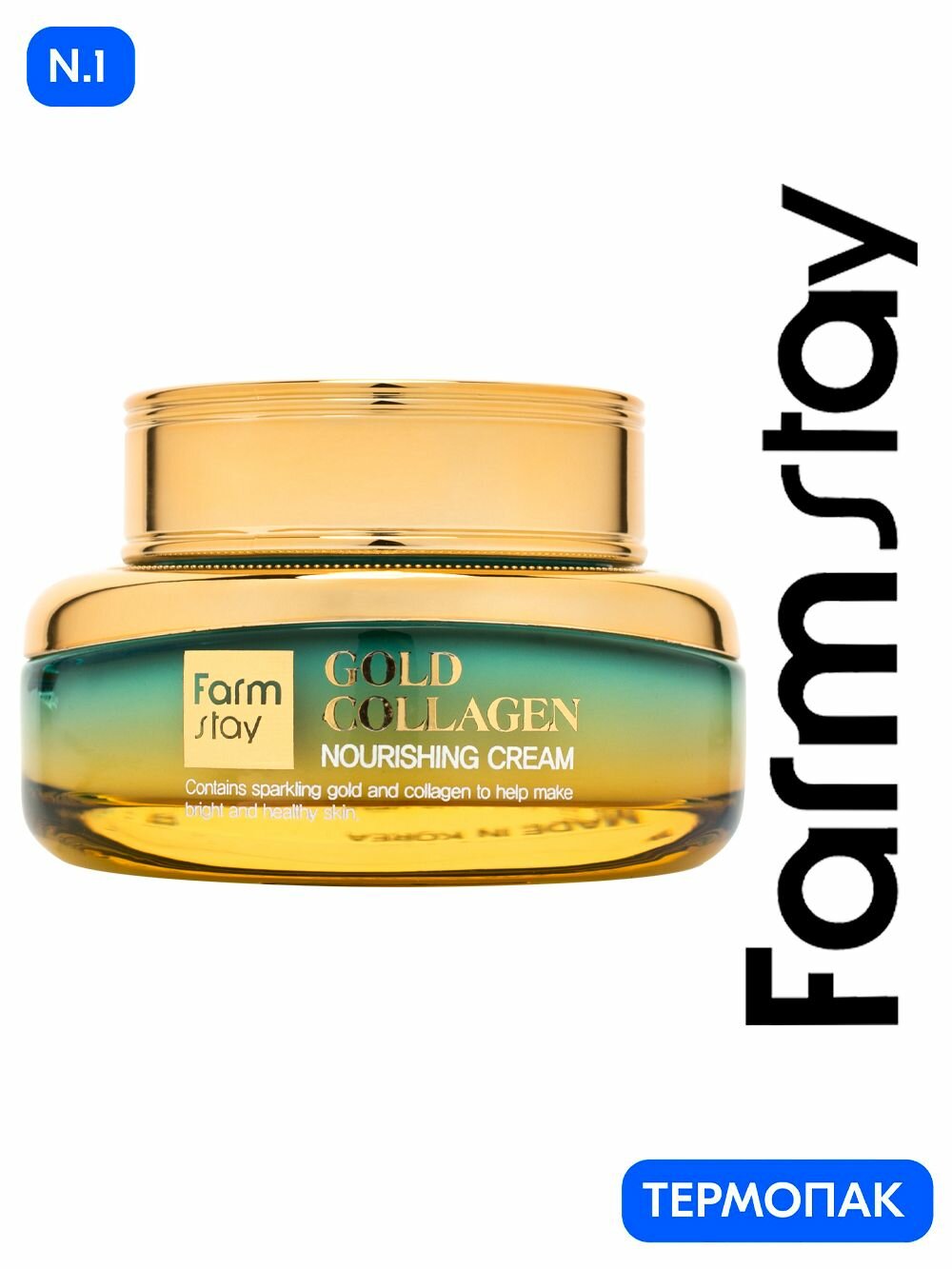 Питательный крем Farmstay Gold Collagen, для лица, с золотом, 55 мл