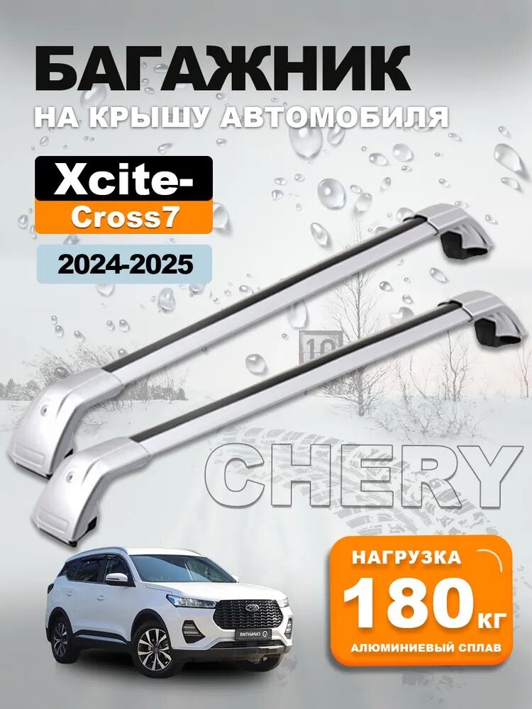 Багажный бокс, Прямоугольная поперечина, 94 см