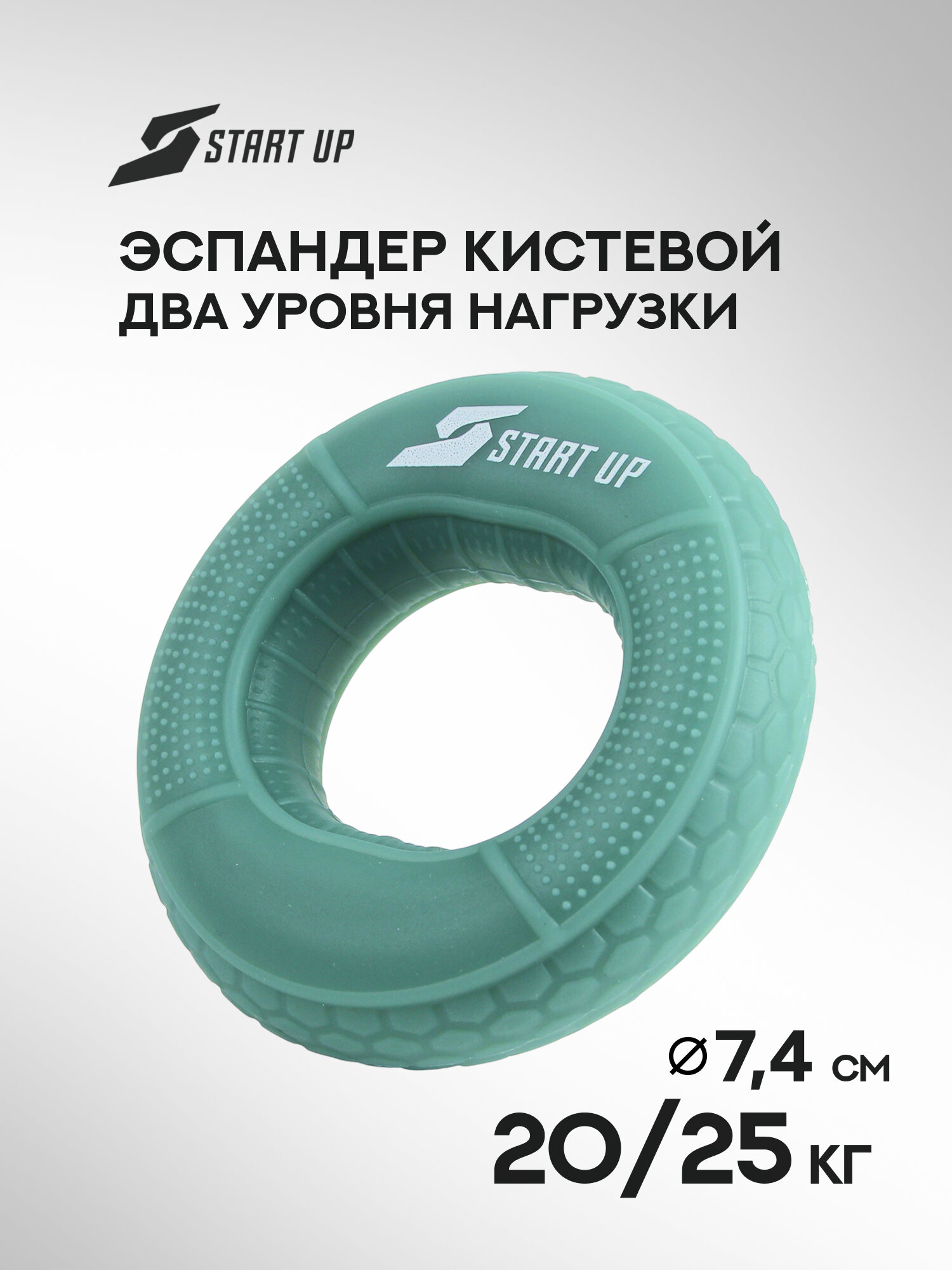 Эспандер кистевой Start Up NT34046 с разной нагрузкой (нагрузка 20-25 кг) зеленый