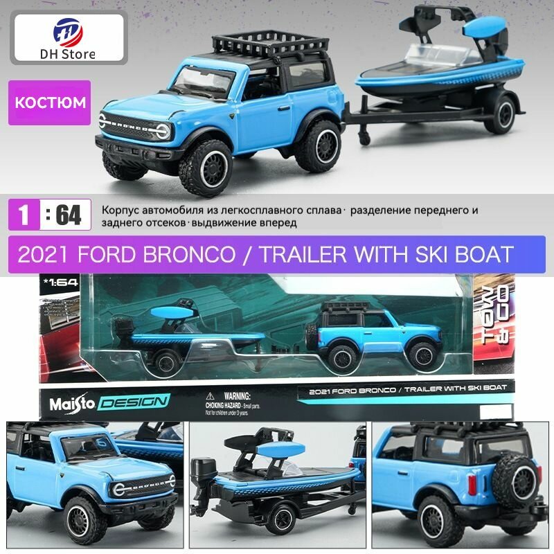 1:64 - F150 с лодкой, металлическая модель, коллекционная игрушка, коллекционная машинка и катер