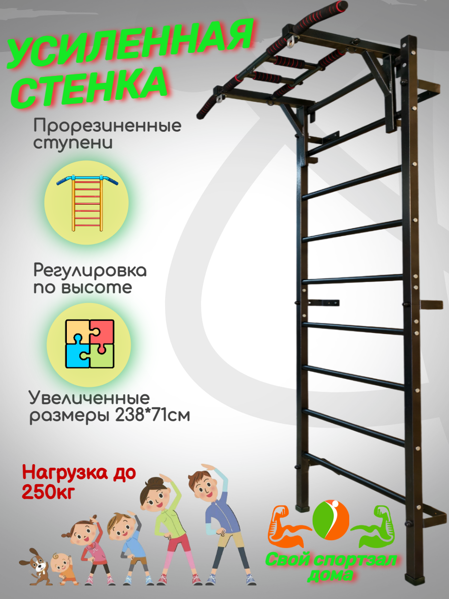 Усиленная шведская стенка Светофор T-1 lite, цвет черный