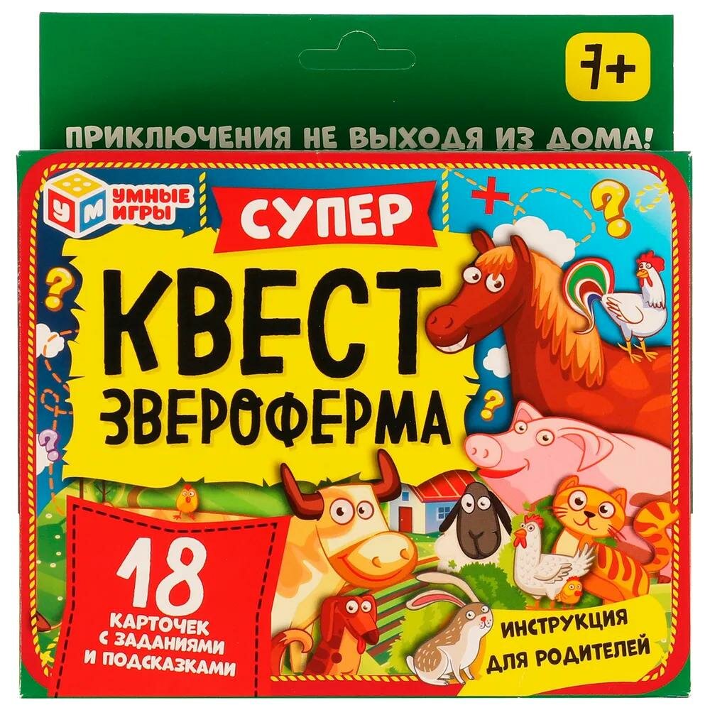 Игра-квест Умные игры "Звероферма", 18 карточек с заданиями и подсказками, от 7 лет (4680107940926)