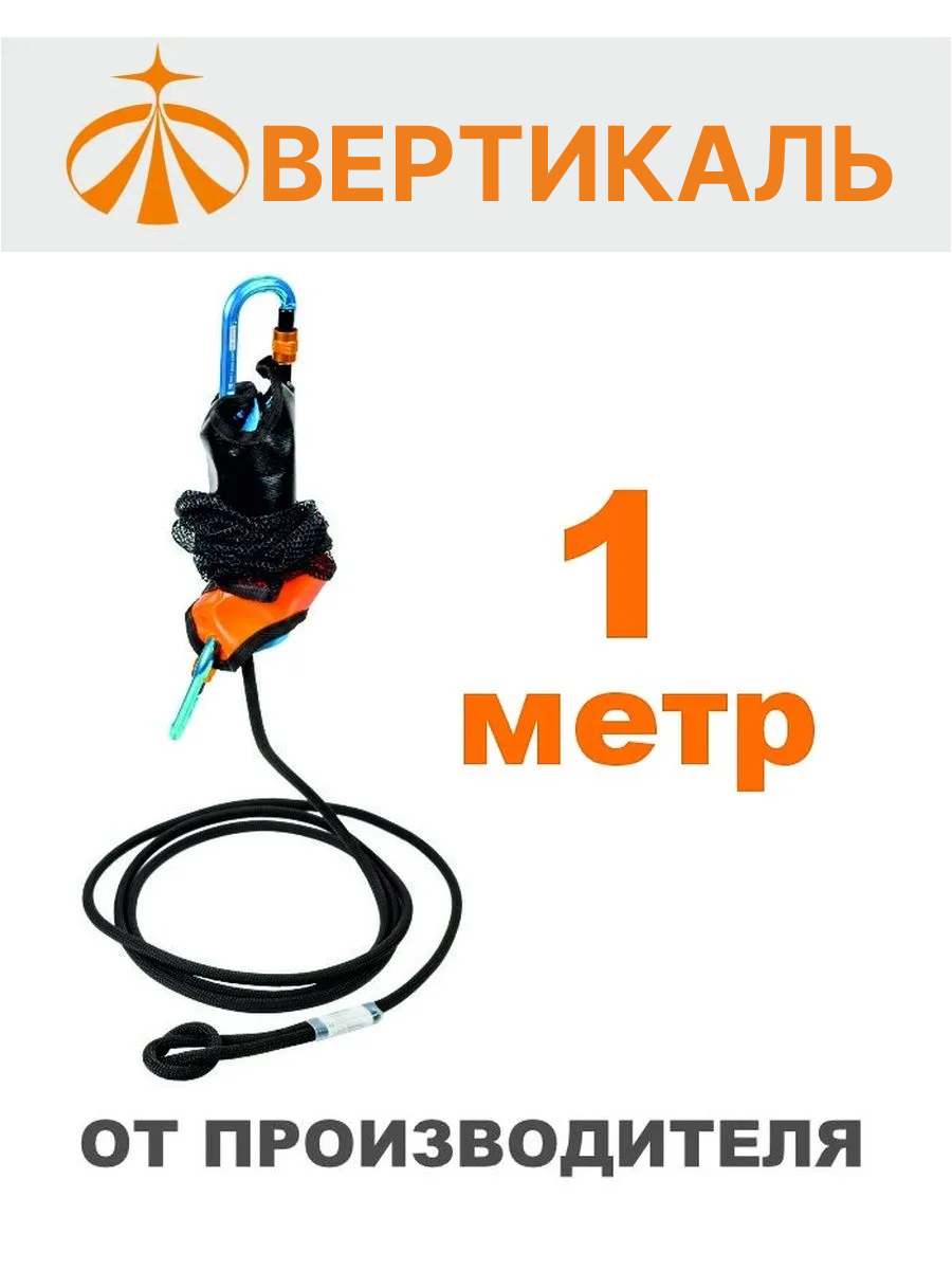Ver 0959 Спасательное подъемное устройство Полиспаст спрут 1 метр