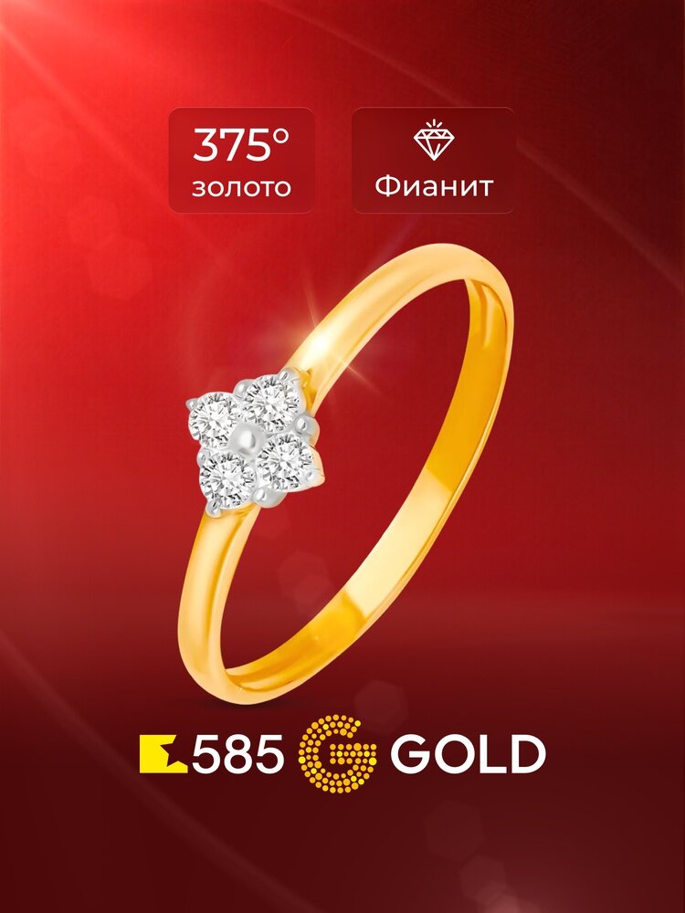 Кольцо на фалангу, красное золото, 375 проба, родирование, фианит