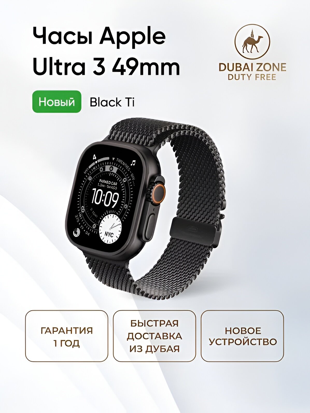 Умные часы Apple Watch Ultra 3 49mm Black Titanium Case with Black Titanium Milanese Loop - L