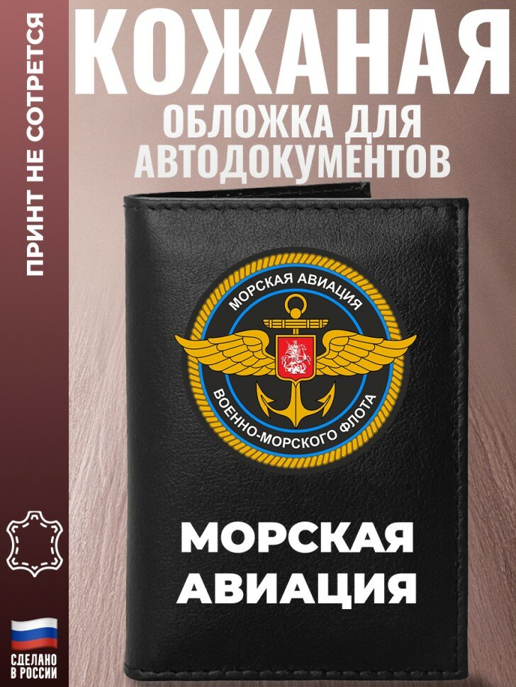 Документница для автодокументов