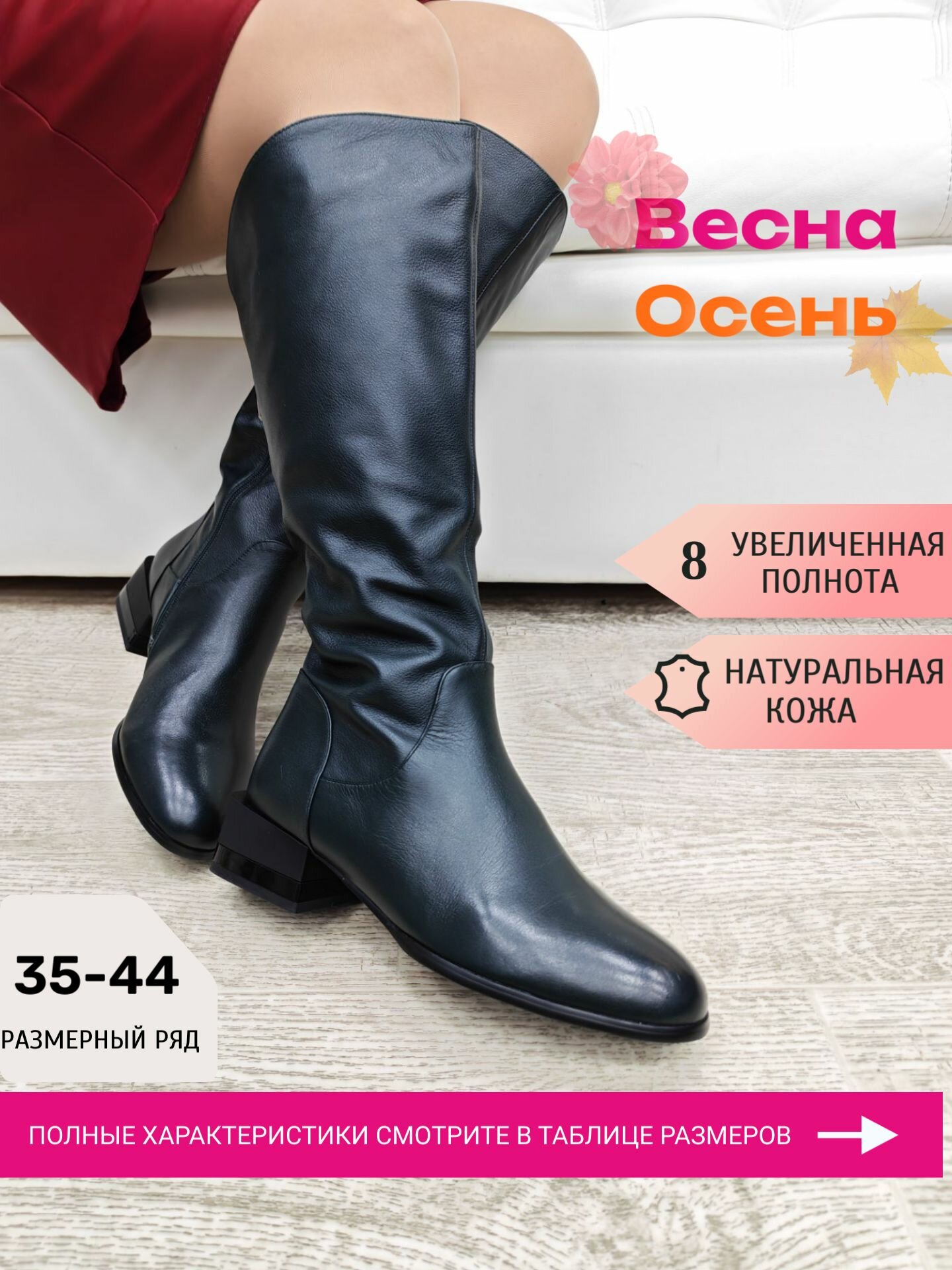 Сапоги