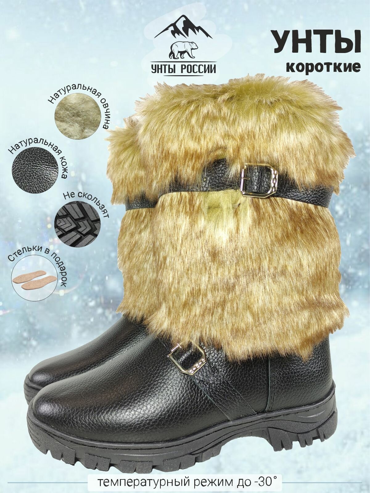 Унты мужские натуральные короткие собака "Ямал", литая подошва, арт. 50035