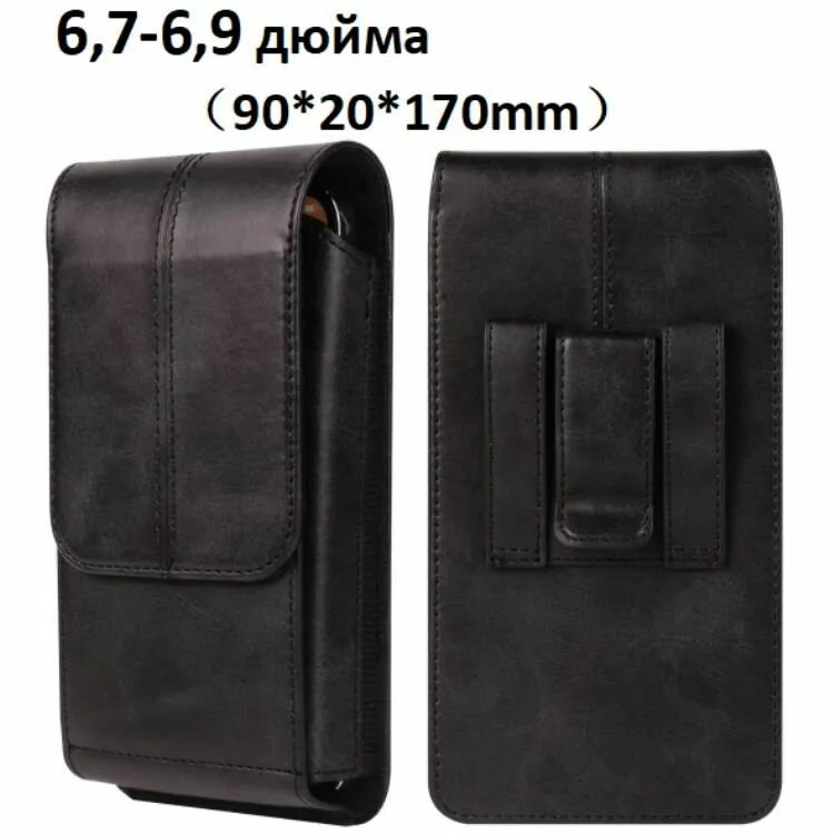 Чехол для смартфона, поясная сумка для подвешивания мобильного телефона, чехол для мобильного телефона, черный, 6,7-6,9 дюйма