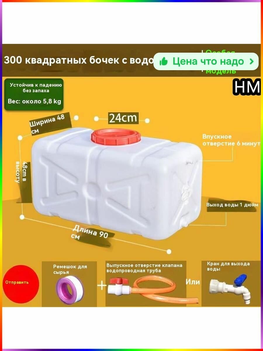 Пластиковая бочка 400л для транспортировки и хранения-Бочка садовая, Модель