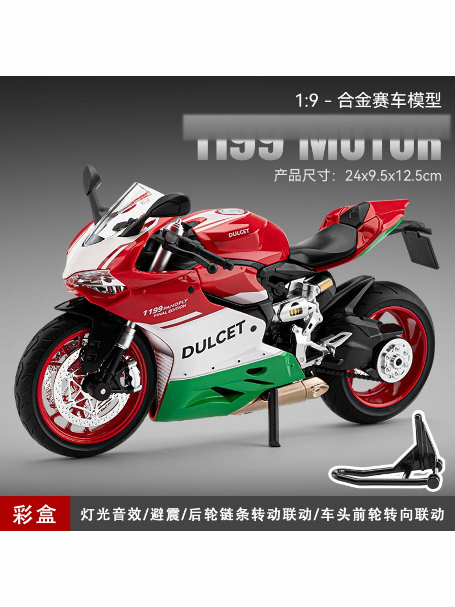 Мотоцикл dynamic alloy модель автомобиля Ducati 1199