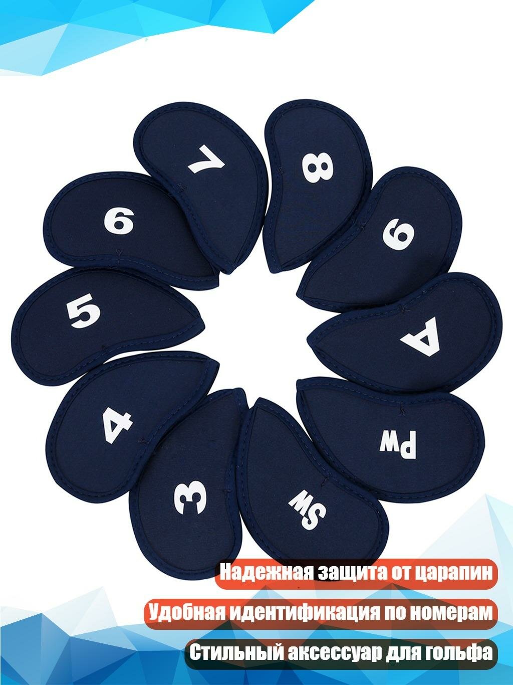 Чехлы для железных клюшек для гольфа (10 шт.), Чехол для головки клюшки для гольфа Защитный чехол Мягкий Прочный портативный Чехол для головки клюшки для гольфа Чехол для головки клюшки для гольфа Защитный чехол для головки клюшки для гольфа для драйвера