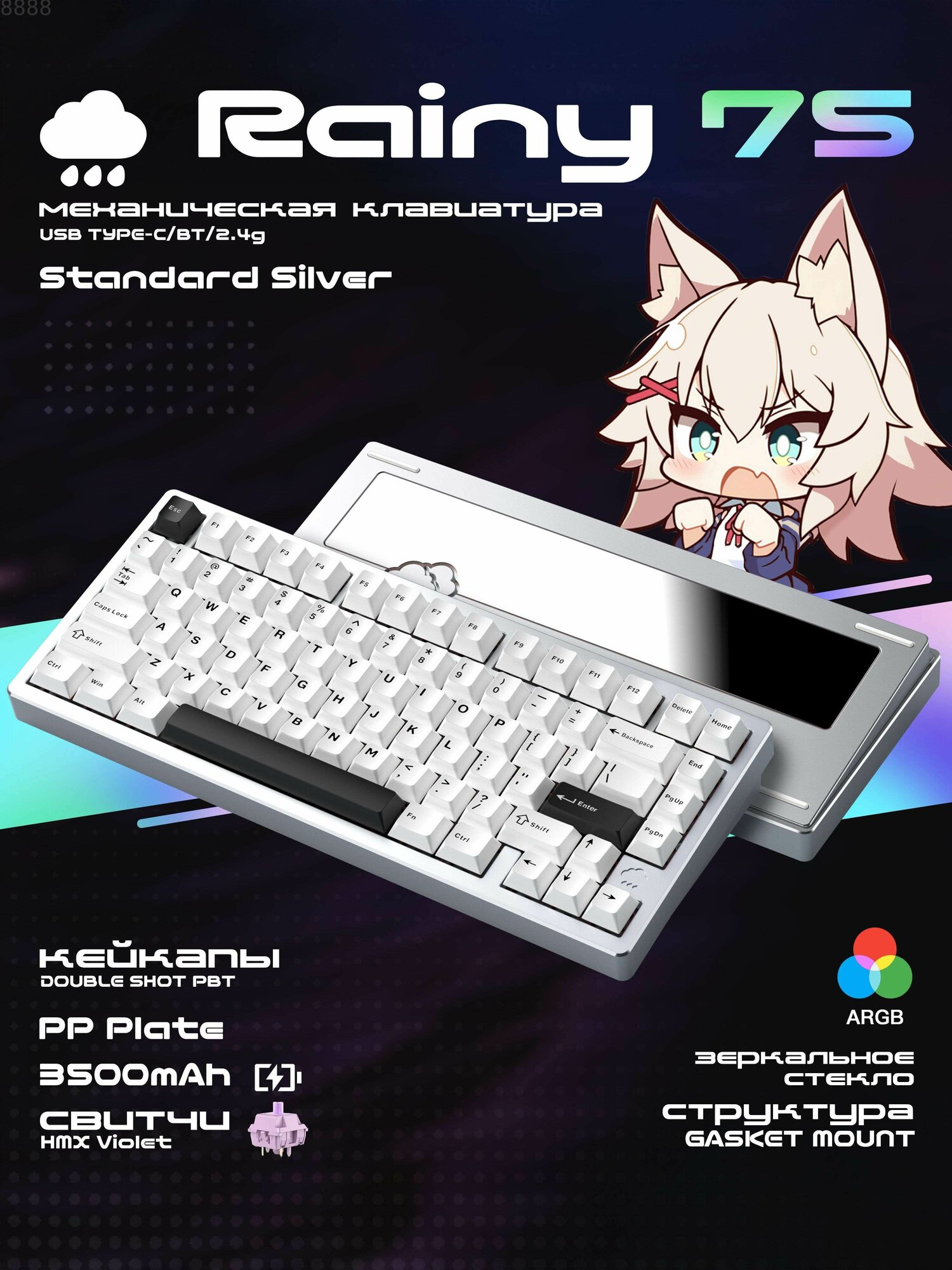 Механическая клавиатура WOBKEY Rainy 75 Standard Silver - Violet Switch/3500mAh/RGB/PP/Mirrored Glass