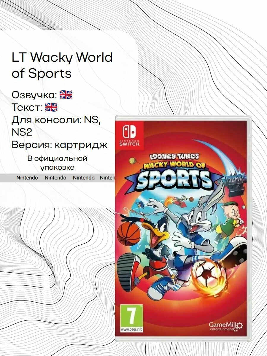 Игра Looney Tunes Wacky World of Sports, Nintendo Switch, английская версия