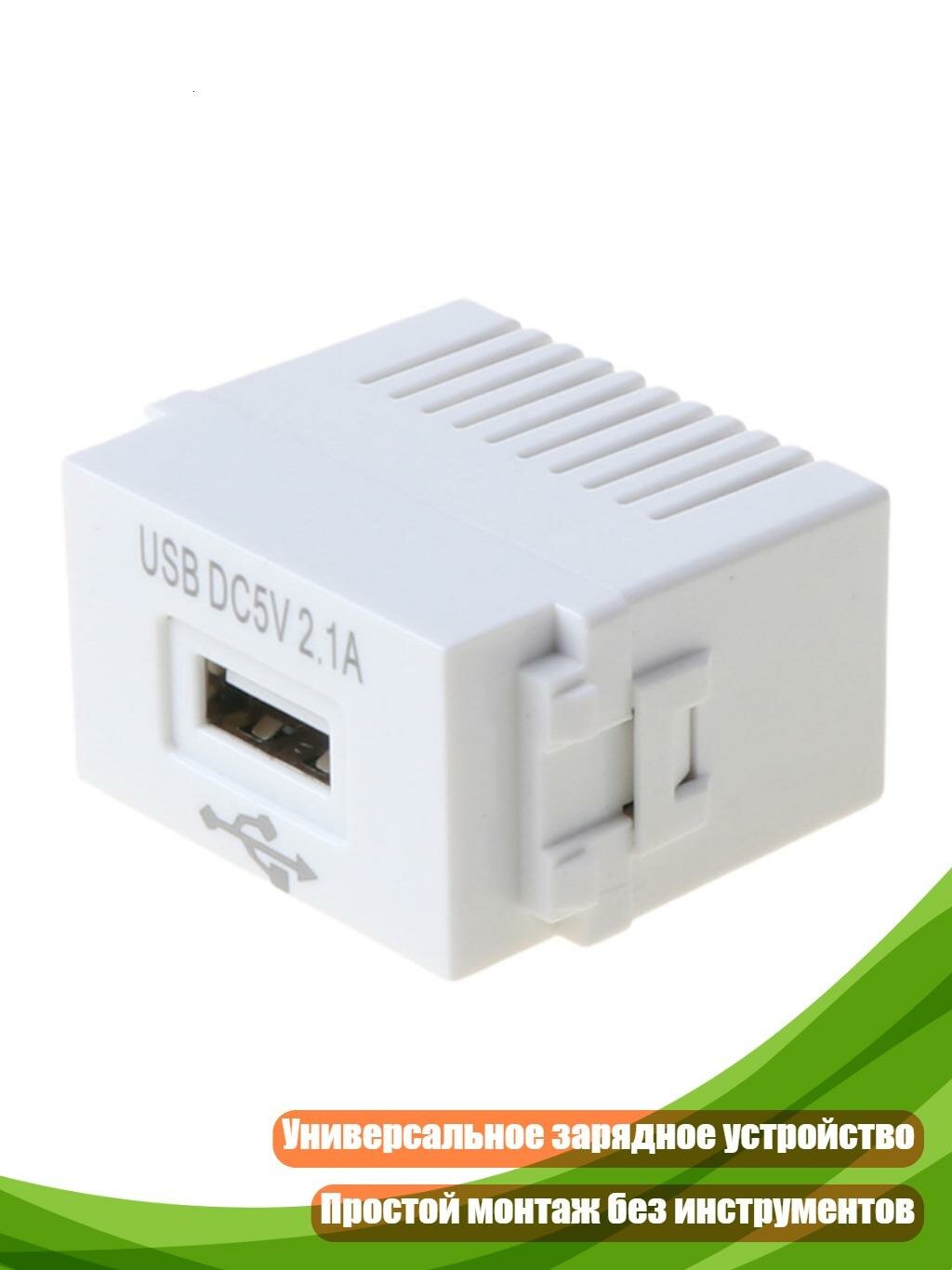 Адаптер USB-переключатель 220 В/5 В, Белый