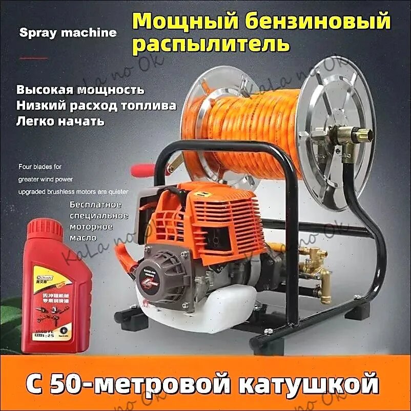 Бензиновый садовый опрыскиватель с 50-метровой катушкой, 1 л, для сада и огорода