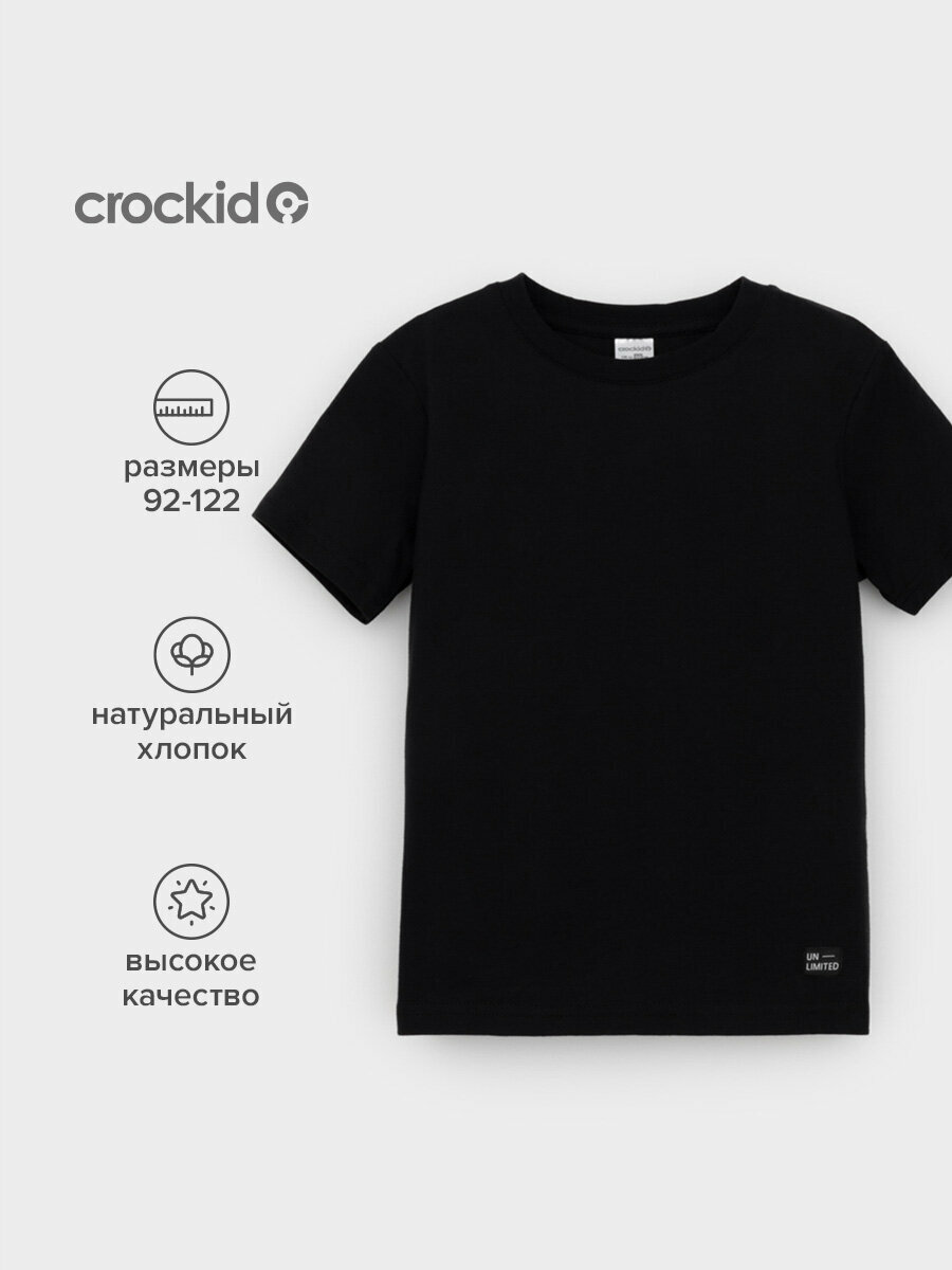 Футболка К 302125/черный